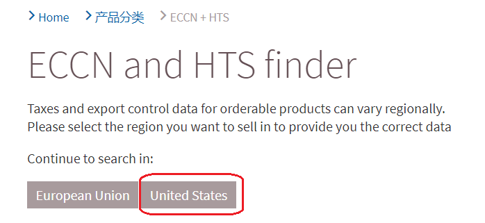 ECCN编码规则及查询方法（2022版）