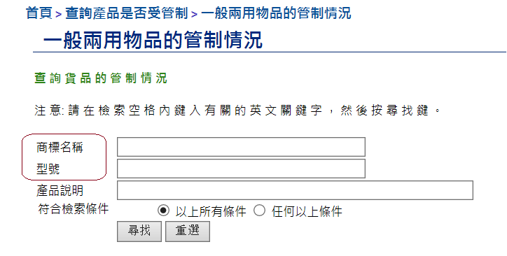 ECCN编码规则及查询方法（2022版）
